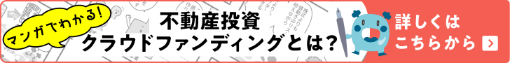 新NISAのつみたて投資枠やめたほうがいいといわれる理由とは - COZUCHI 不動産投資クラウドファンディング